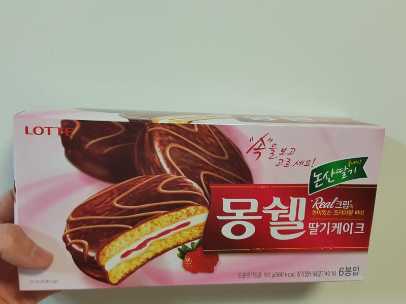 딸기 초코파이몽쉘 봄 한정판 딸기 초코파이와 논산 딸기가 들어있다는 딸기케이크 몽쉘 네이버 블로그