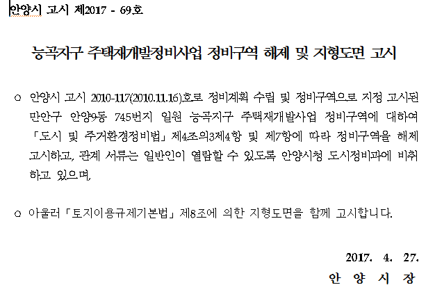 재개발재건축 해제 구역 네이버 블로그
