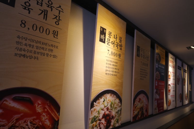 대학로 점심 맛집 국밥 육수당 맛있는 밥집 네이버 블로그