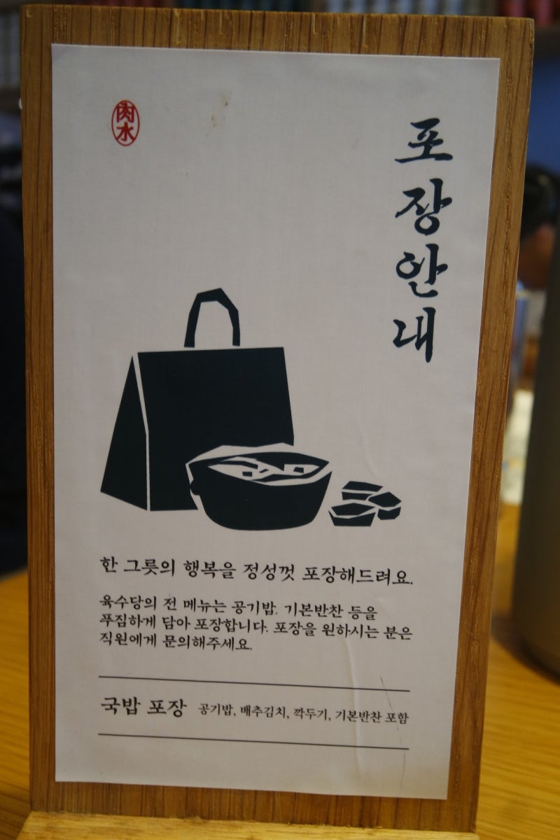 대학로 점심 맛집 국밥 육수당 맛있는 밥집 네이버 블로그