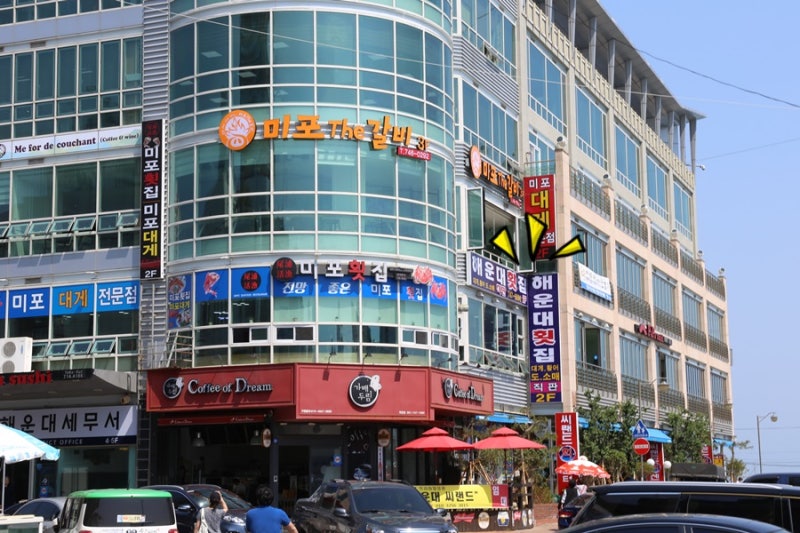 미포맛집 미포 해운대횟집에서 꿀점하기 네이버 블로그