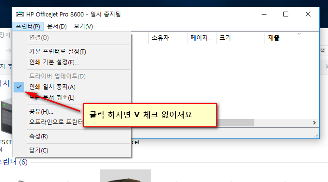 프린터 인쇄가 안될 경우 해결하는 방법입니다 네이버 블로그