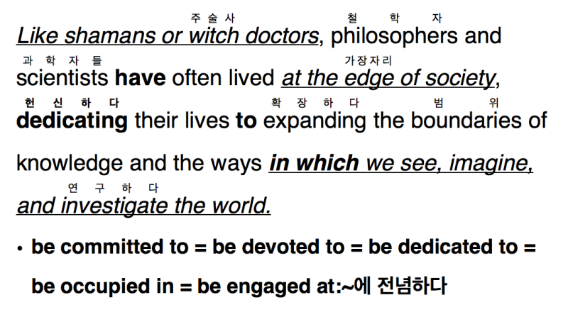 수능영어단어 devote/dedicate/commit : 네이버 블로그