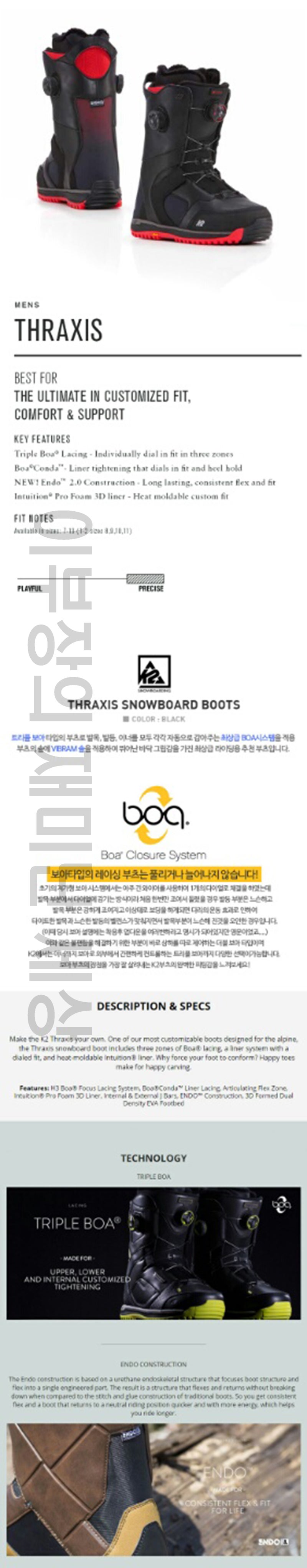 17-18 K2 THRAXIS BOOTS (K2 쓰락시스 부츠) 예판 ㅎㅎㅎ : 네이버 블로그
