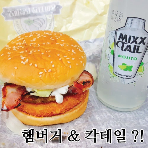 카카오톡 선물하기 - 롯데리아 쿠폰 사용하기 & 믹스테일 Mixx tail [블루로즈] : 네이버 블로그