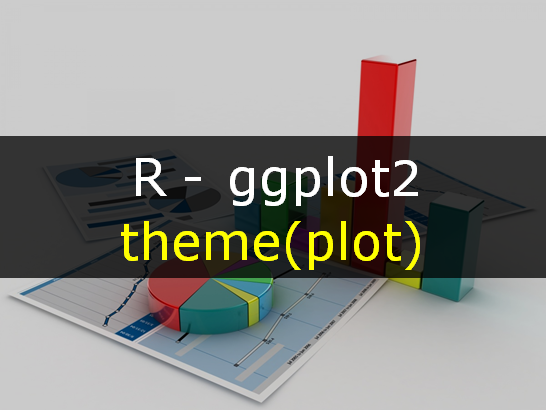 R - ggplot2 - theme (plot) : 네이버 블로그