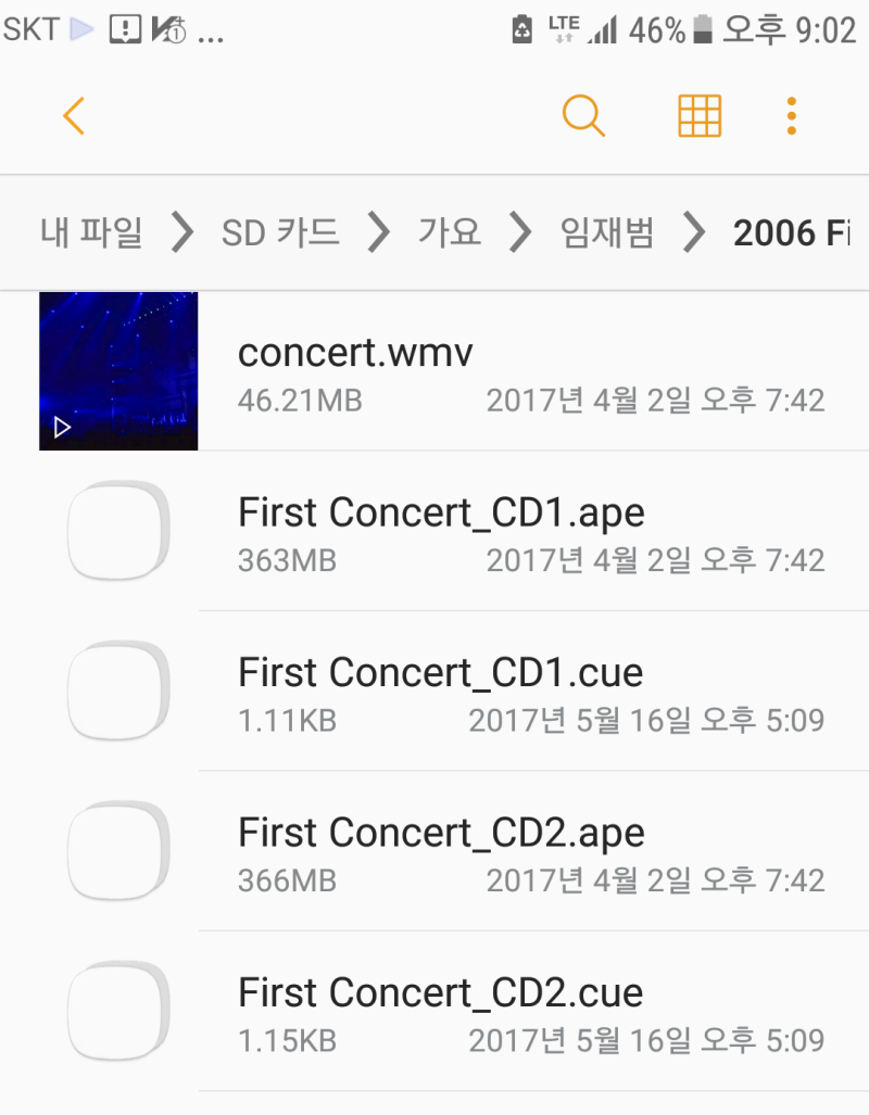 안드로이드 무손실 음원 플레이어 20종 비교(1) - 삼성뮤직, Music Player, Go Music (기본, Plus) 4 ...