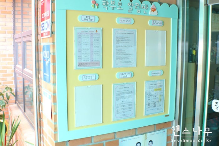 어린이집환경판원목게판유치원게시판학교환경게시판아크릴게시판나무환경판알림판앤스나무그리고예쁜게시판안내판사진게시판외부
