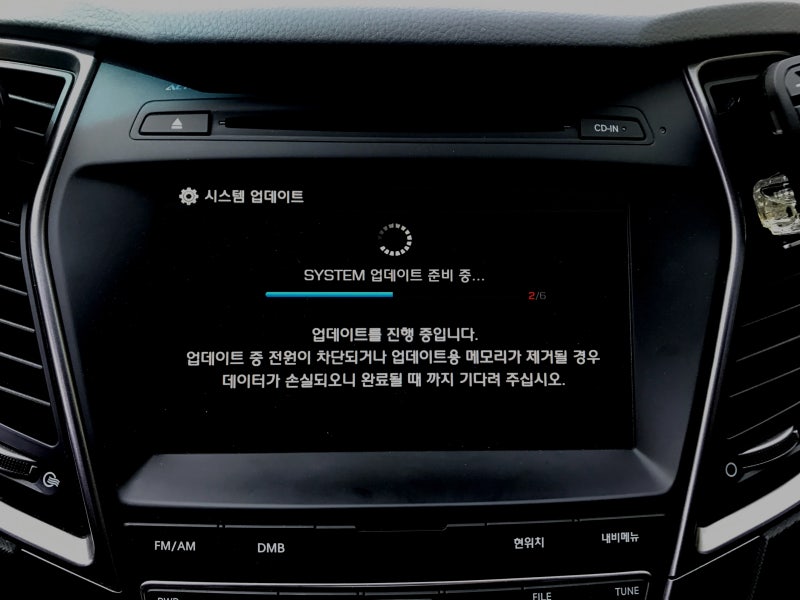현대자동차 블루링크 순정 네비게이션 업데이트 네이버 블로그