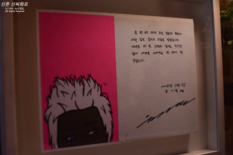 신촌먹거리 신촌고기집 신씨화로 네이버 블로그