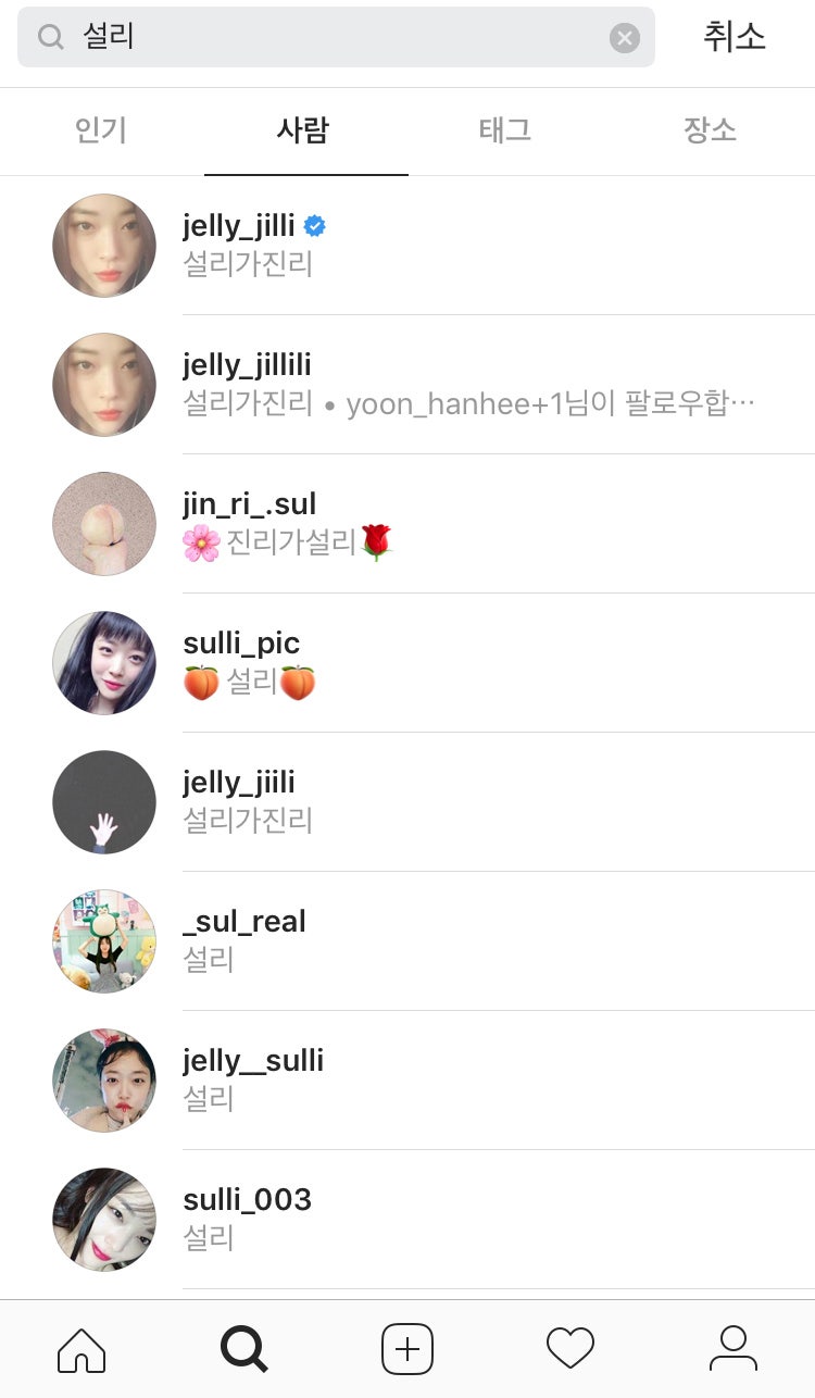 인스타그램 사람찾기 방법, 어렵지않아요~ : 네이버 블로그