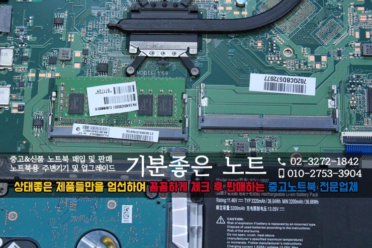 [판매완료] [중고] LG 울트라PC 15UD470-GX3FK 매입후기 : 네이버 블로그