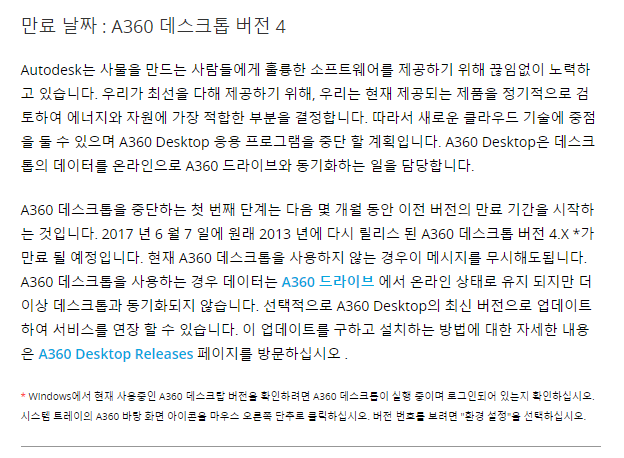 A360 Desktop 문의 답변 : 네이버 블로그