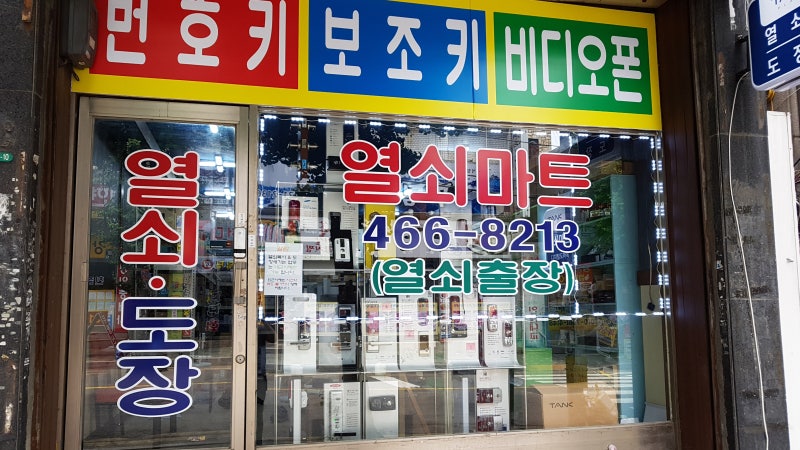 기계식번호키 실외에설치하는 기계식 아나로그 번호키 버튼키 비맞는곳에 설치하는 버튼키 하이샤시용번호키 네이버 블로그