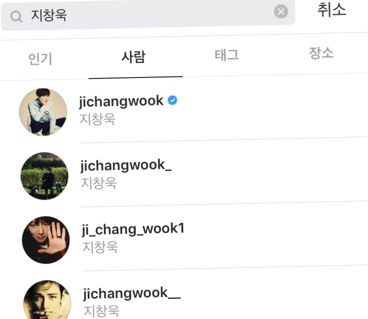 인스타그램 사람찾기 방법, 어렵지않아요~ : 네이버 블로그