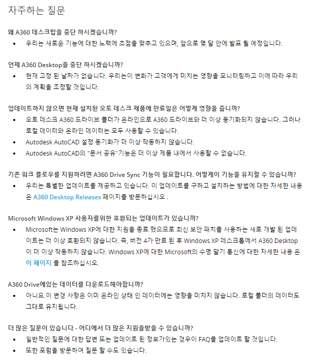 A360 Desktop 문의 답변 : 네이버 블로그