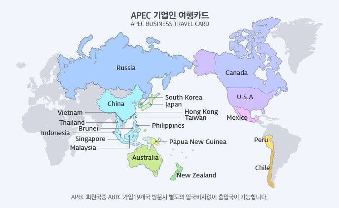 [Foot print] 해외여행 꿀팁 APEC 기업인 여행카드 / 해외출장 꿀팁 ABTC 카드 : 네이버 블로그