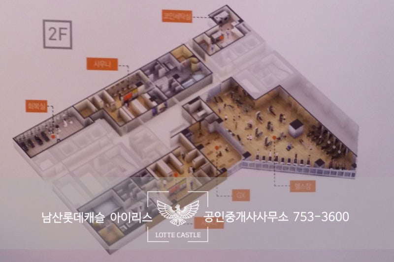 쌍용남산플래티넘 커뮤니티시설 안내 회현동 고급주상복합아파트남산롯데캐슬아이리스남산sk리더스뷰쌍용남산플래티넘 매매전세월세