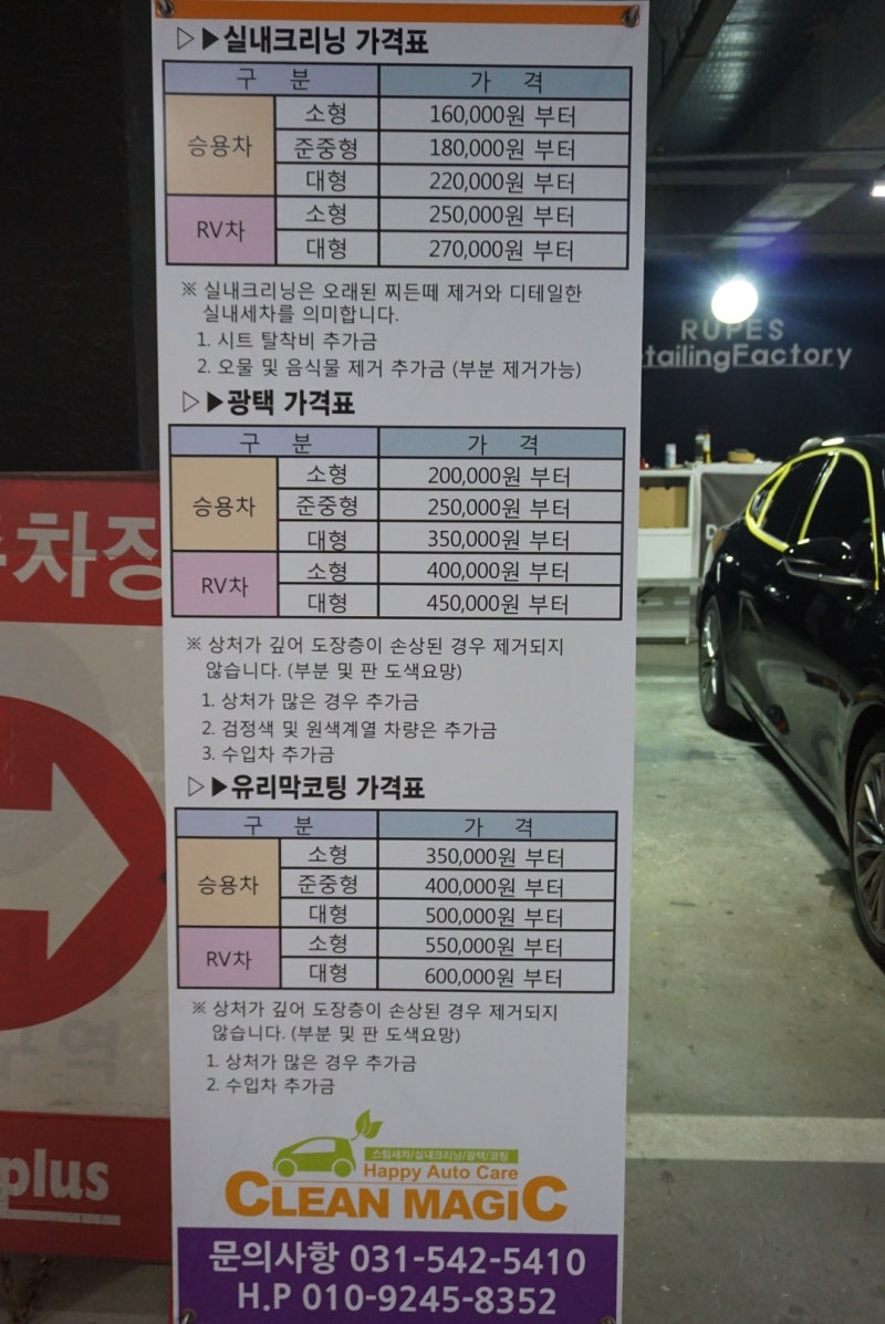 포천스팀세차 홈플러스송우세차장 크린매직에서 신차느낌 팍팍 네이버 블로그