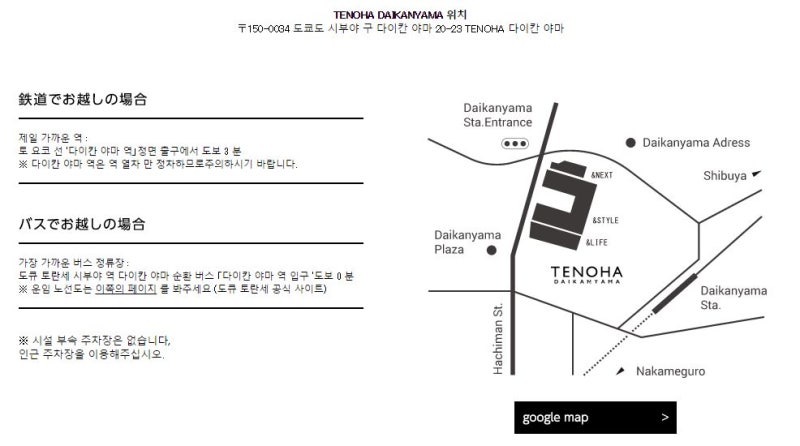 테노하 (TENOHA), 일본 인테리어 & 주방용품 편집숍_도쿄 : 네이버 블로그