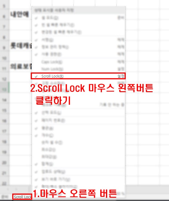엑셀 커서 이동 안될때 해결 방법 네이버 블로그