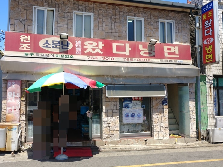 인천맛집 화평동 세숫대야 냉면 왔다냉면 여름엔 여기지 네이버 블로그