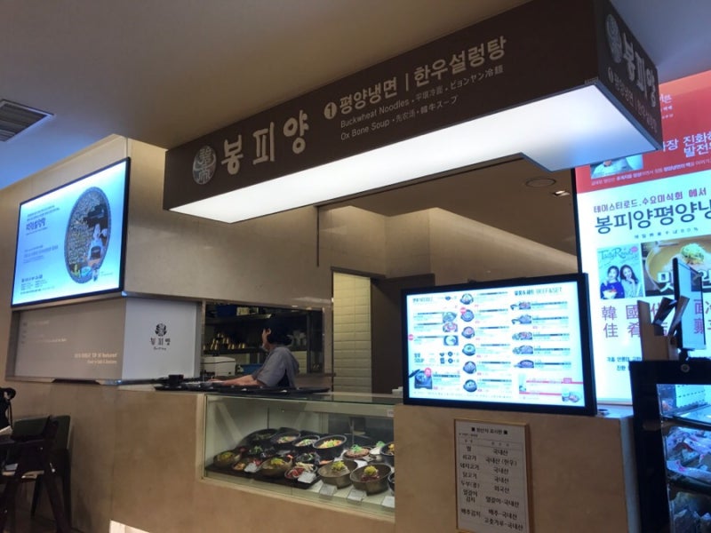 명동 롯데백화점 푸드코트 홍대개미 스테이크 덮밥 봉피양 양곰탕 네이버 블로그