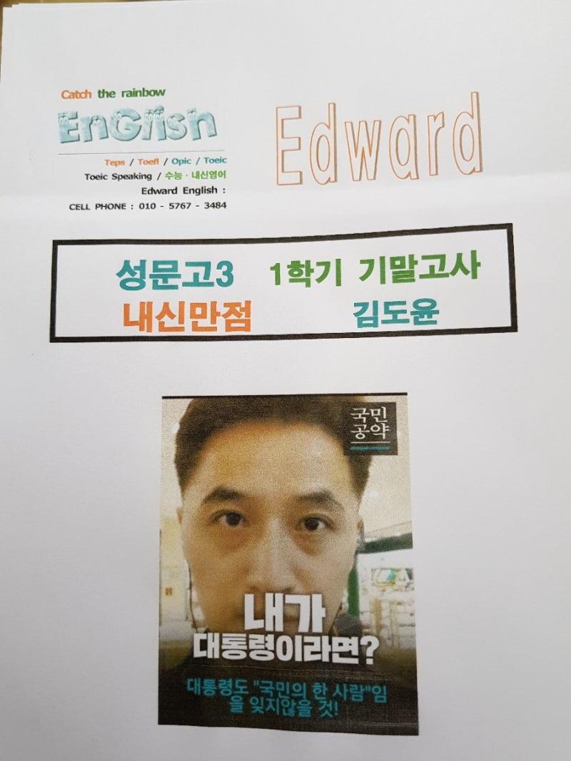 평촌중 귀인중 기말고사영어 네이버 블로그