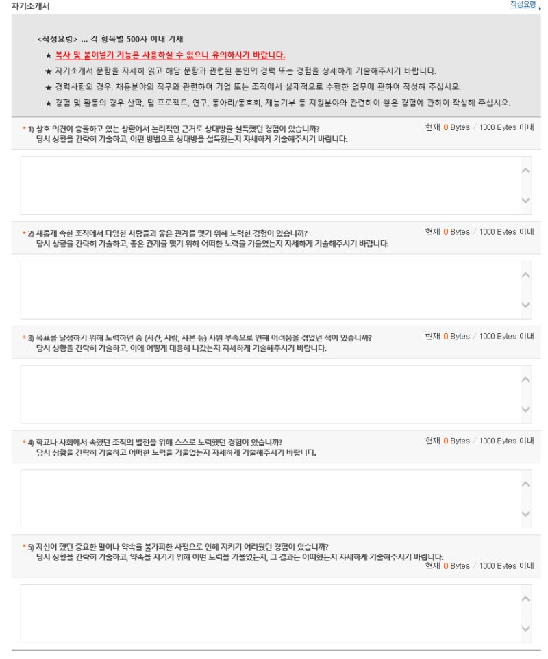 자소서첨삭 국민건강보험공단 신규직원 2017 중반기 채용 자소서 항목 And 합격키워드 확인 네이버 블로그