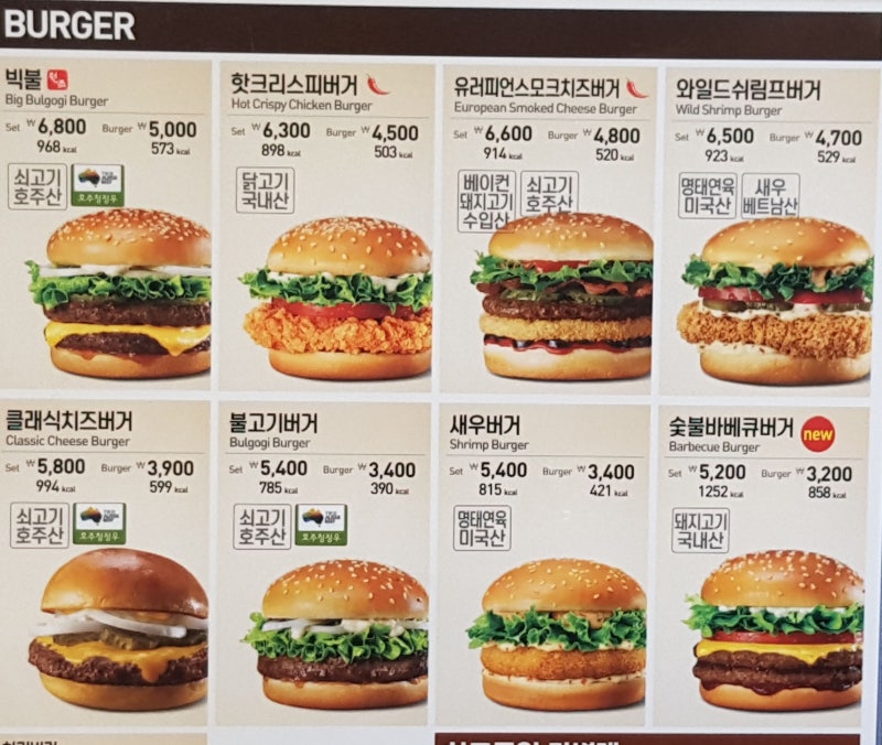 롯데리아 메뉴판 2022 새로운 맛과 더욱 풍성한 선택지로 눈길을 사로잡다 클릭하세요