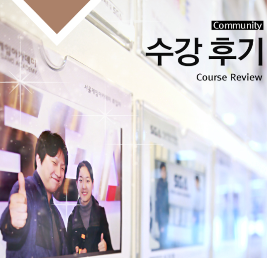 게임프로그래밍게임원화를 배우는 학원 실제 수강후기 네이버 블로그