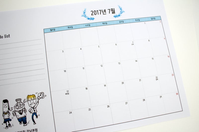 캘린더 출력 2017 7월 달력 프린트 먼슬리 양식 다운로드 네이버 블로그