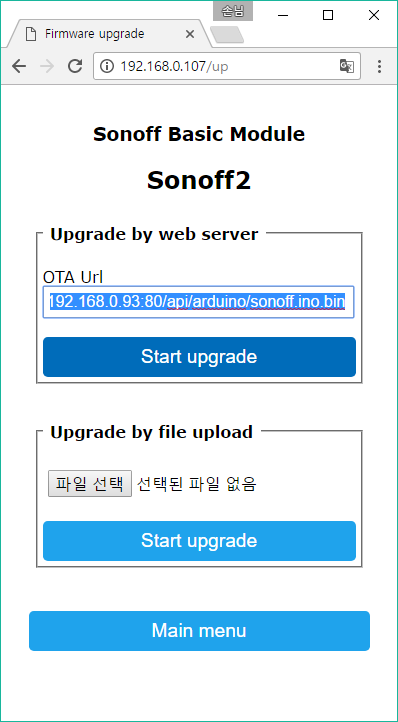openHAB2와 sonoff 스위치 연동 : 네이버 블로그