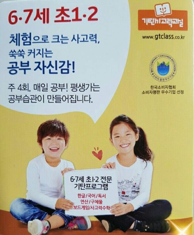 석적 효성공부방 경북기탄사고력교실 오픈합니다 네이버 블로그