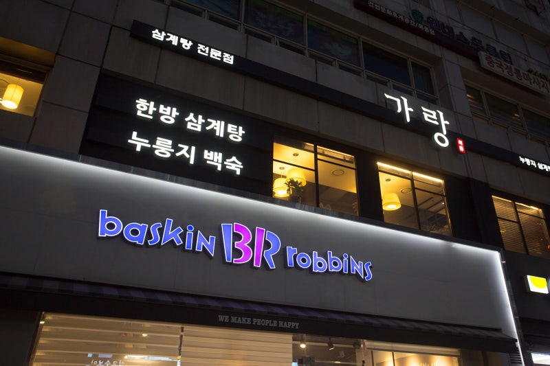 목동역오거리 가랑누룽지삼계탕 맛집 방문기 네이버 블로그