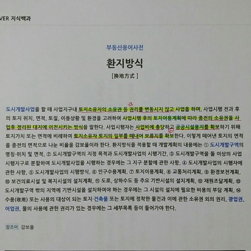 송산그린시티 송산역세권 개발제한구역 개발방식 네이버 블로그