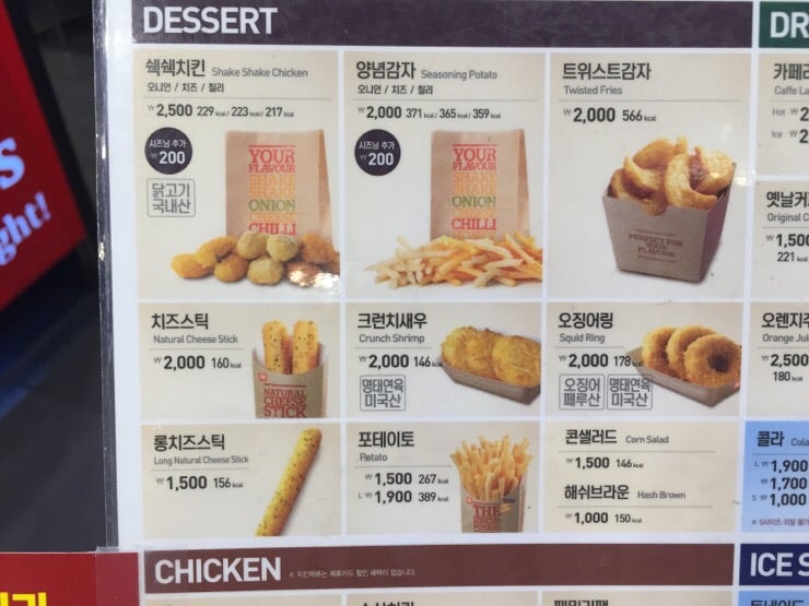 롯데리아 치킨너겟 사이드메뉴 굿! : 네이버 블로그