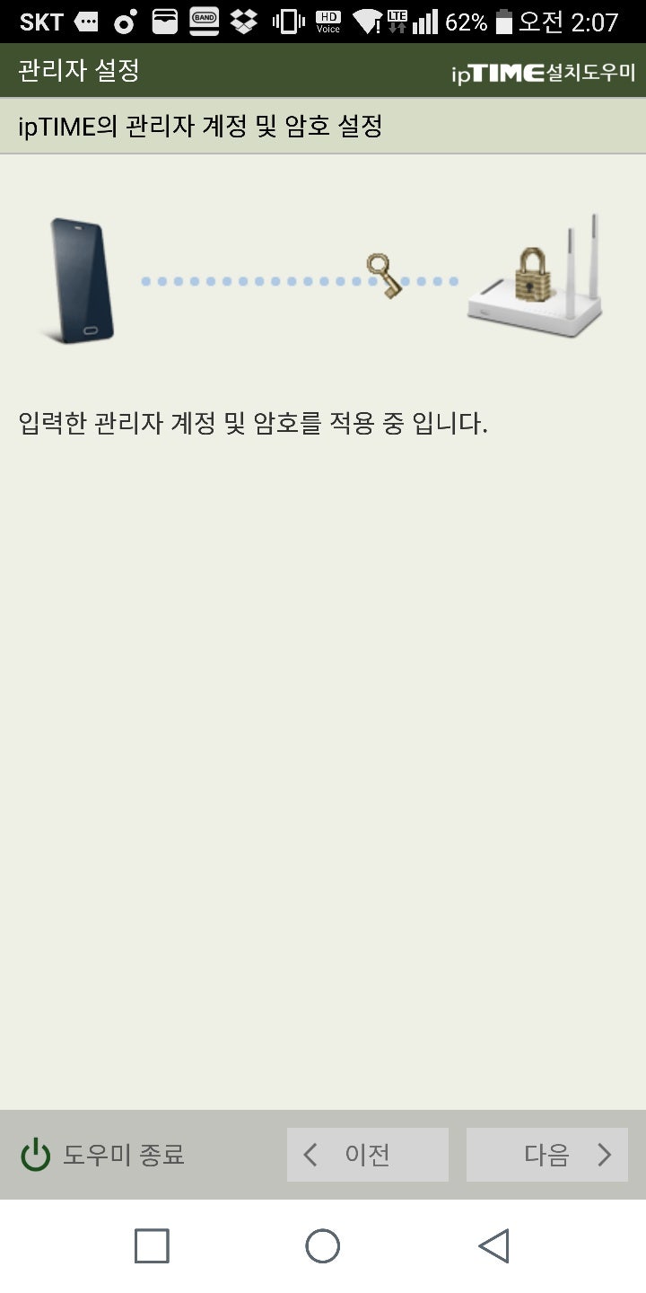 iptime 공유기 모바일로 쉽게 설정하기 / IpTIME설치도우미앱 : 네이버 블로그