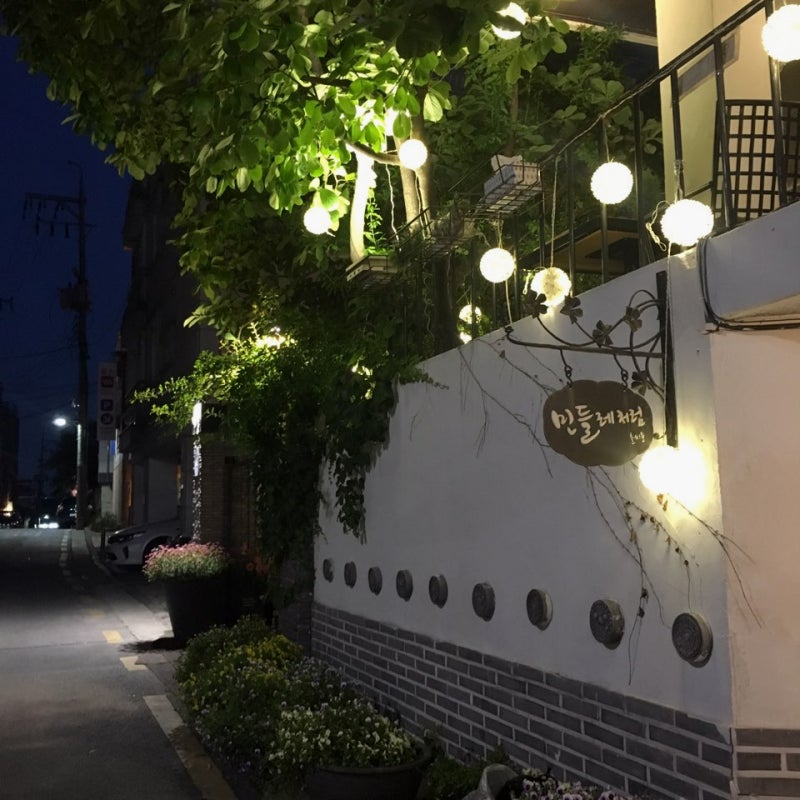 혜화대학로 맛집 데이트 성공률 100 맛집술집 추천 네이버 블로그