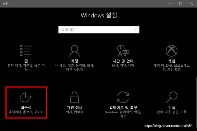 Windows 10 색상필터 설정 및 사용법 네이버 블로그
