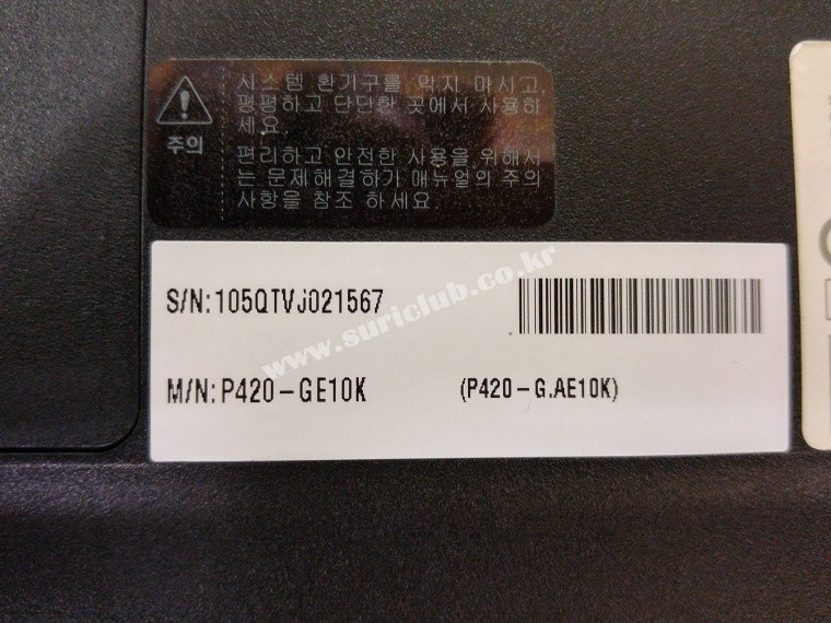 LG전자 P420 노트북 화면 출력이 안되고 검은화면 출력 증상 : 네이버 블로그