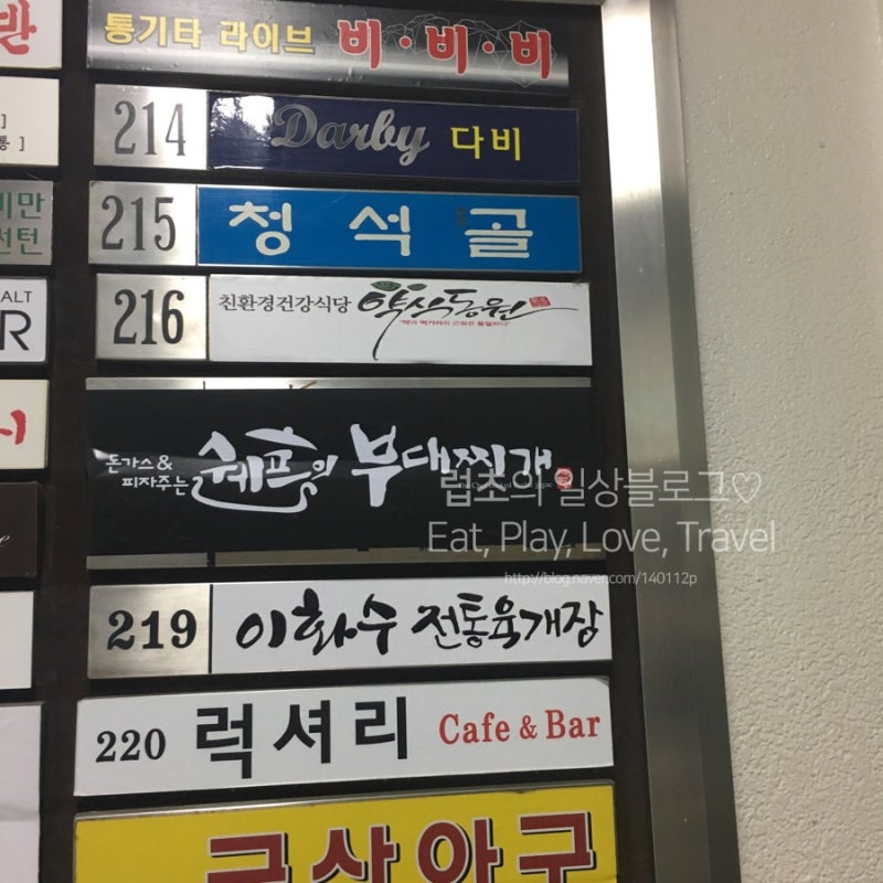 여의도 맛집 쉐프의부대찌개 여의도점 네이버 블로그