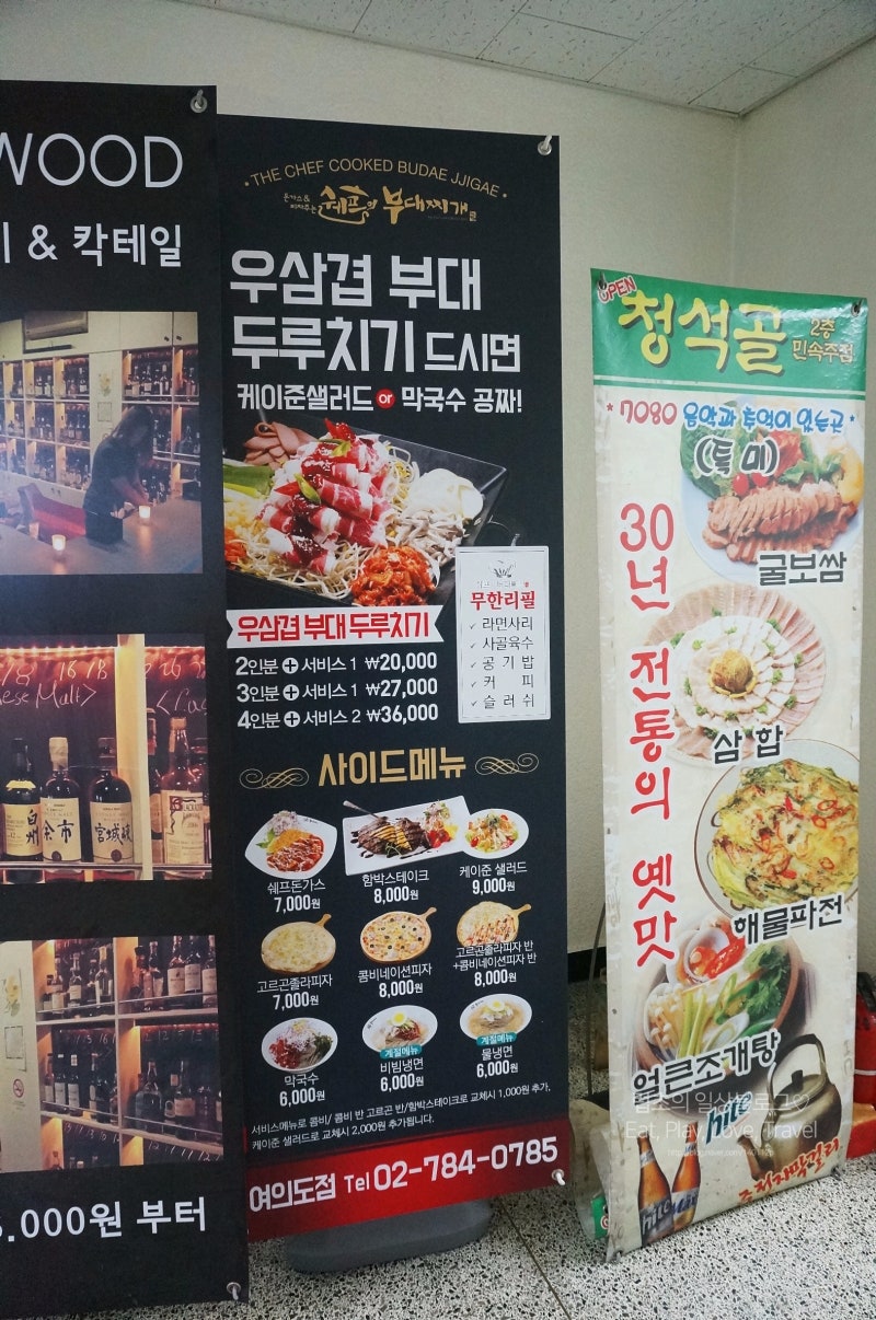 여의도 맛집 쉐프의부대찌개 여의도점 네이버 블로그