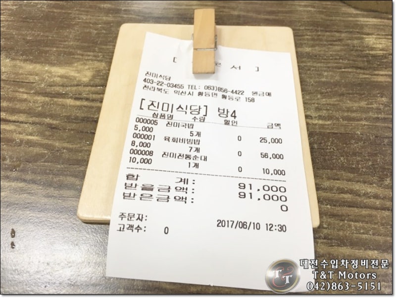 익산 황등 진미식당 육회비빔밥과 잘어울리는 국물까지 네이버 블로그