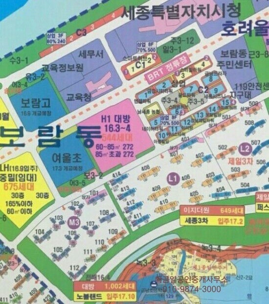 세종시 대방노블랜드세종 보람동 3 2생활권 M3아파트시세 분양권전매 매매 전세 전망 네이버 블로그