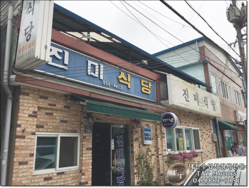 익산 황등 진미식당 육회비빔밥과 잘어울리는 국물까지 네이버 블로그