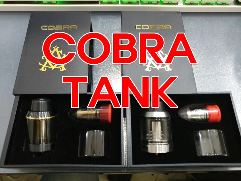 COBRA TANK REVIEW/무화량많은 전자담배 추천 : 네이버 블로그