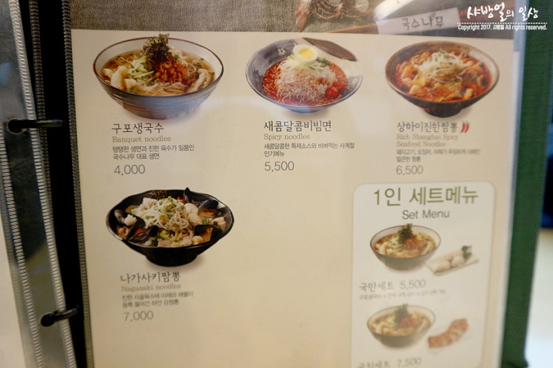 다대포 맛집 다대포 해수욕장 맛집 국수나무 네이버 블로그