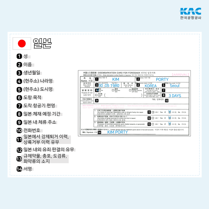 해외여행 갈 때 꿀 팁 일본 홍콩 중국 대만 필리핀 출입국 신고서 작성법 네이버 블로그