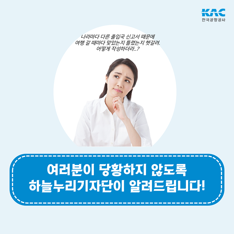 해외여행 갈 때 꿀 팁 일본 홍콩 중국 대만 필리핀 출입국 신고서 작성법 네이버 블로그